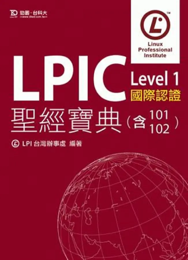 LPIC Level 1 國際認證聖經寶典 │ 誠品線上 - 閱讀與生活的無盡想像
