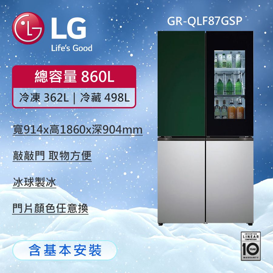 【LG 樂金】860公升 InstaView™敲敲看門中門冰球冰箱｜Objet Collection® (冷藏498/冷凍362) GR-QLF87GSP │ 誠品線上 - 閱讀與生活的無盡想像