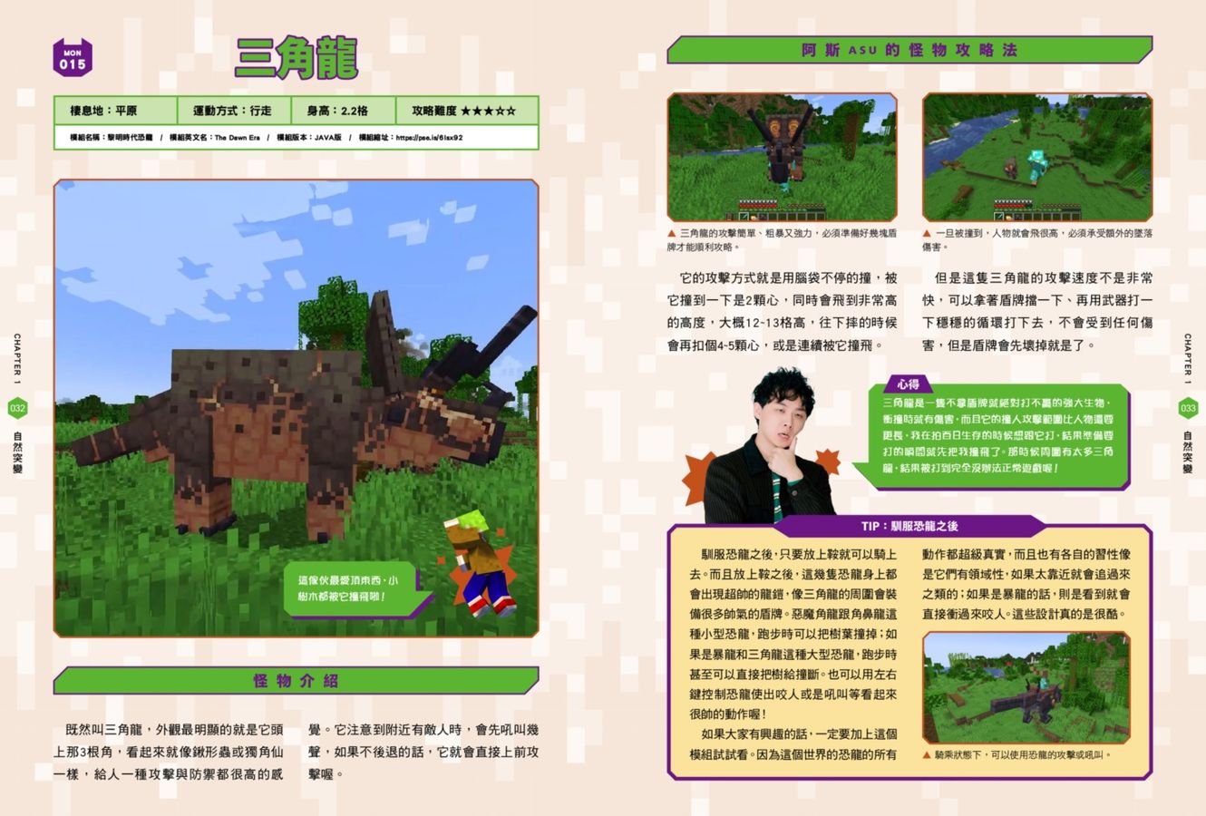 阿斯asu大探險! Minecraft突變怪物圖鑑大百科 (限量親簽版) │ 誠品線上 - 閱讀與生活的無盡想像