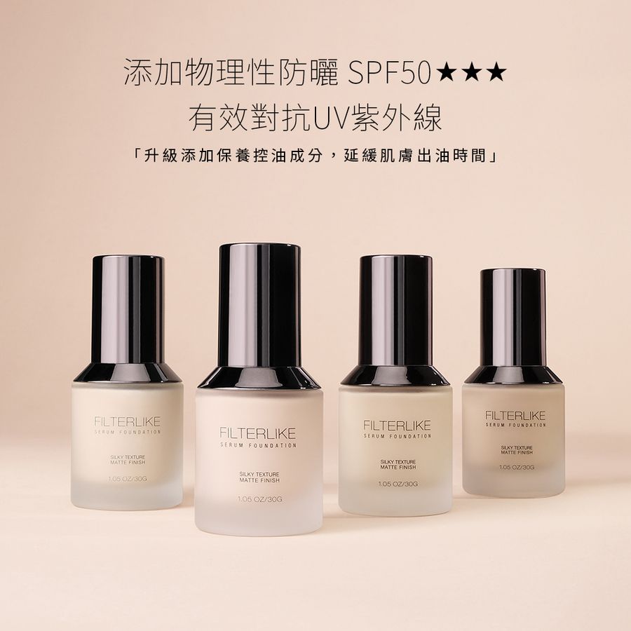 Solone柔紗精粹粉底液SPF50/ 30g/ W25淺亮膚Beige │ 誠品線上 - 閱讀與生活的無盡想像