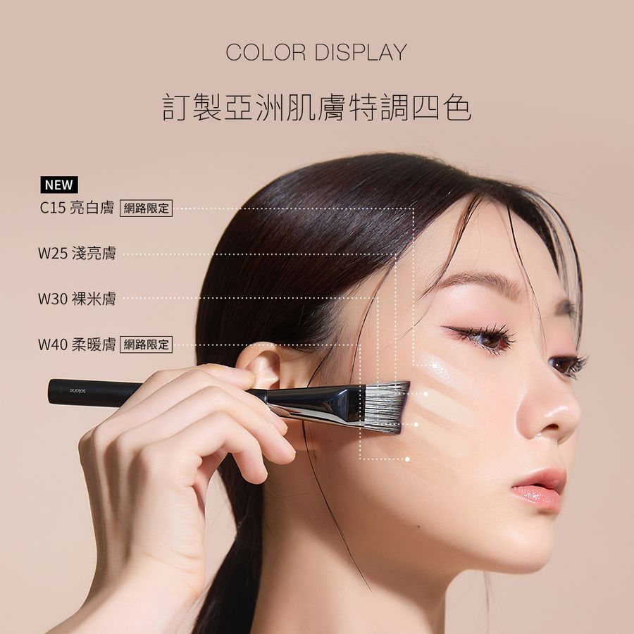 Solone柔紗精粹粉底液SPF50/ 30g/ W25淺亮膚Beige │ 誠品線上 - 閱讀與生活的無盡想像