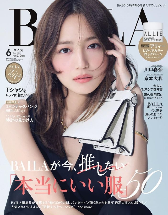 BAILA (6月/2025/附ALLIE防曬護色日間造型膏試用包) │ 誠品線上 - 閱讀與生活的無盡想像