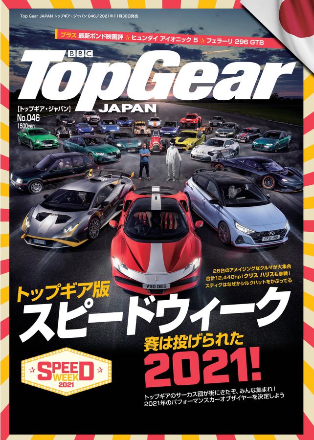 Top Gear JAPAN No.046 │ 誠品線上