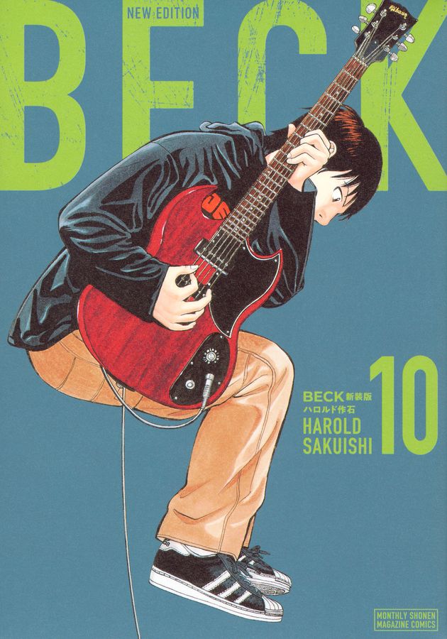 BECK 新装版 10 KCデラックス │ 誠品線上 - 閱讀與生活的無盡想像
